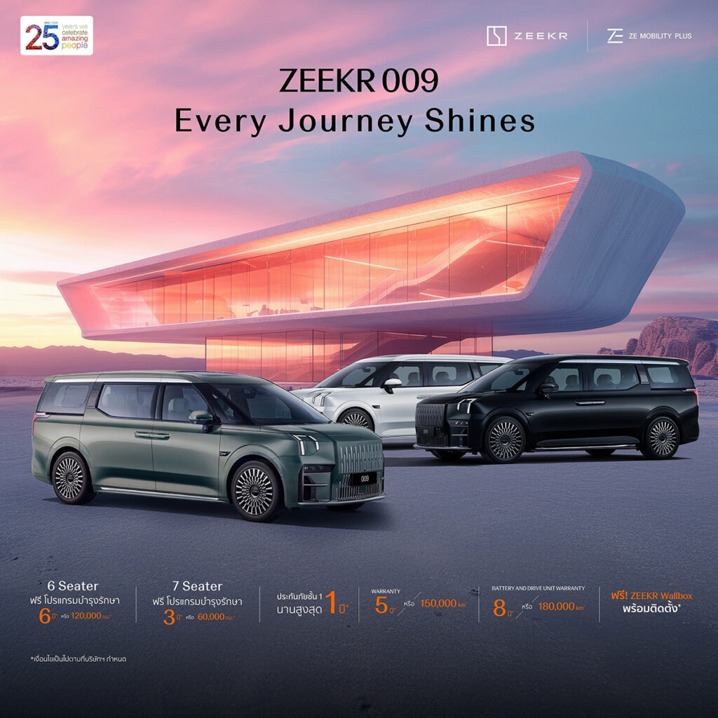 ZEEKR 009 และ ZEEKR X จองรถภายในงานมอเตอร์โชว์ รับข้อเสนอสุดคุ้ม – CARZANOVA เว็บซ่าส์เรื่องยานยนต์