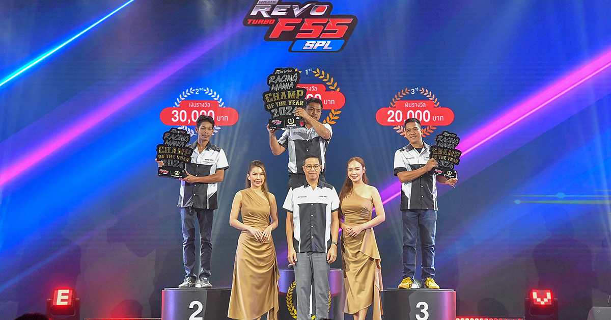 ประกาศแชมป์ Drag Racing ในงาน “Hilux REVO Racing Mania : Night of ...